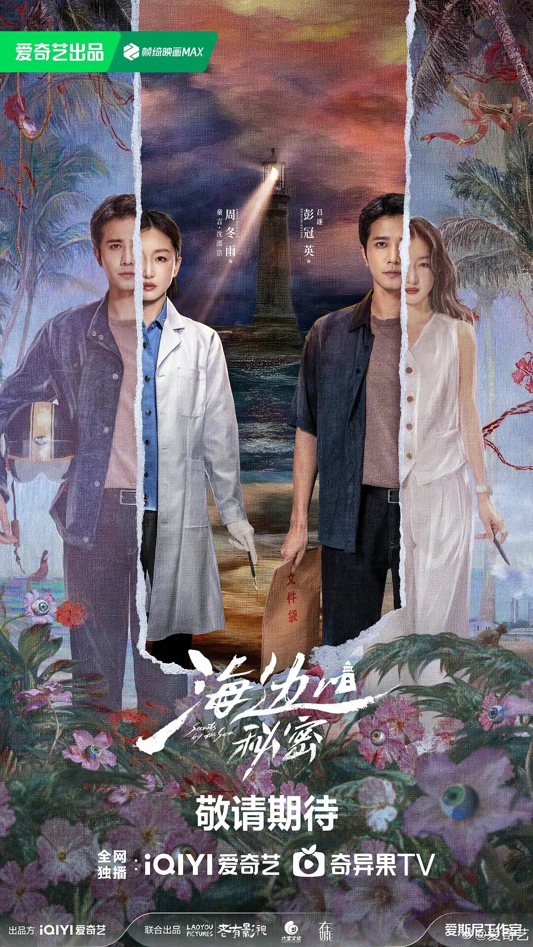 Secrets By The Sea Tvmaze