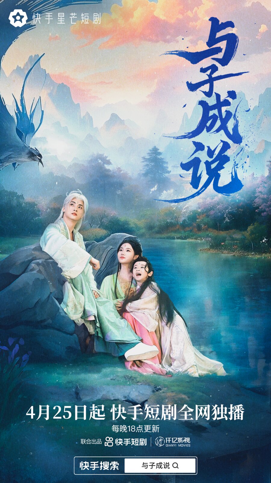 A Promise to You | TVmaze