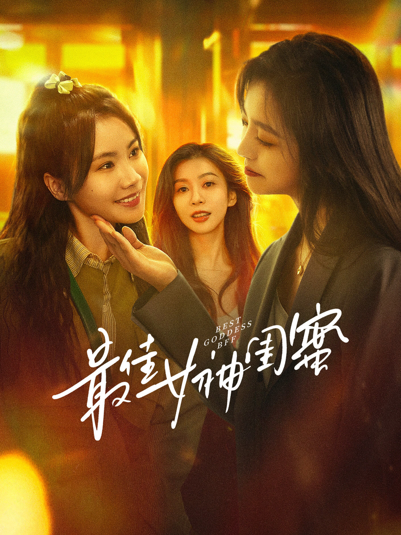 Best Goddess BFF | TVmaze