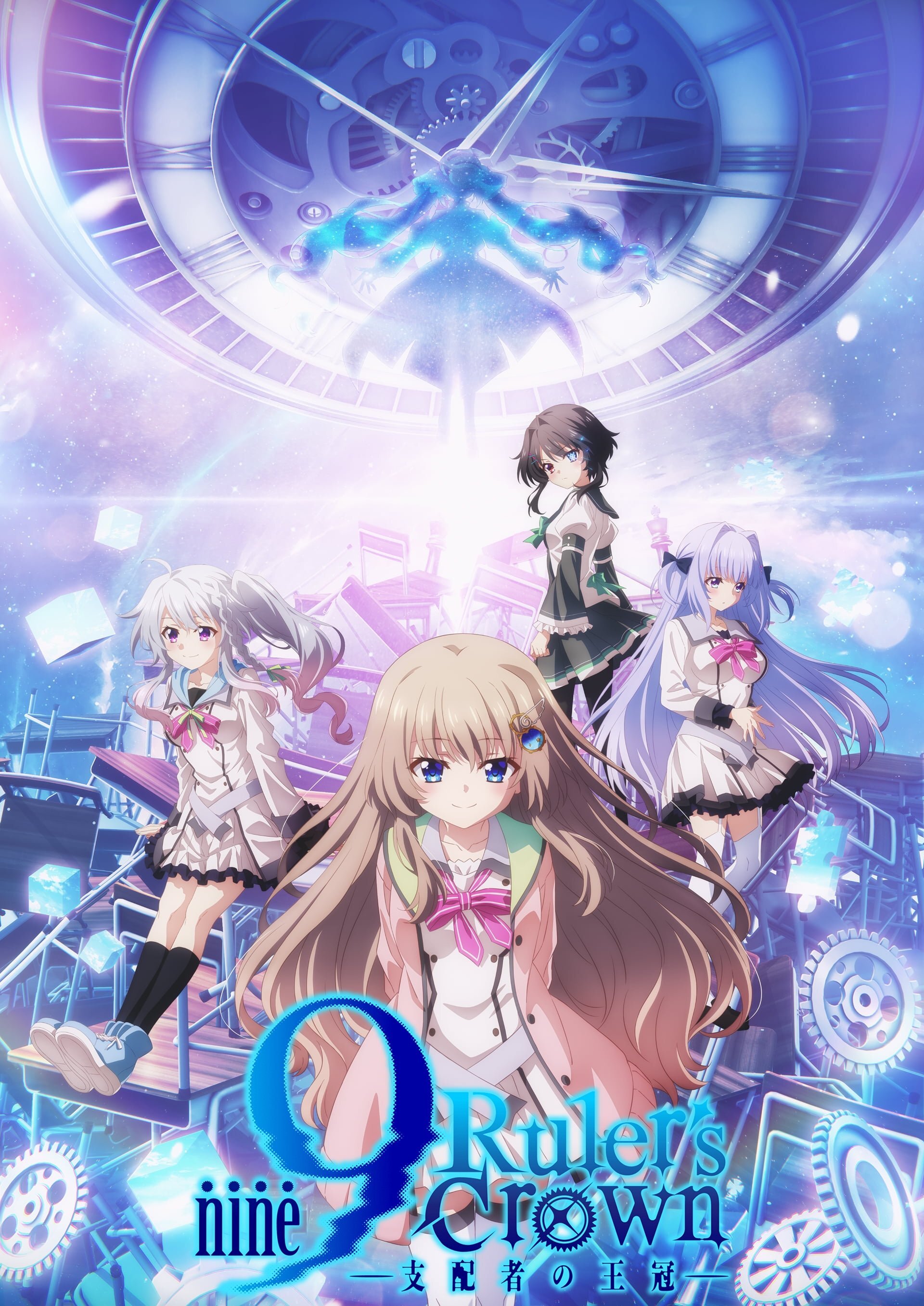 9-nine- Ruler's Crown | TVmaze