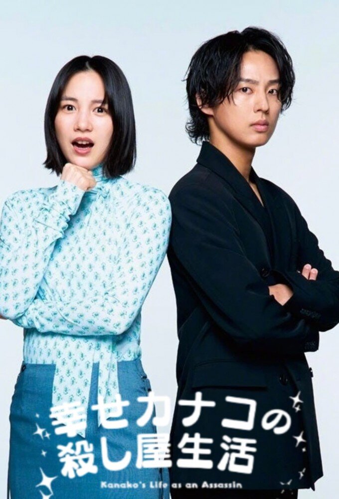 Happy Kanako's Killer Life | TVmaze