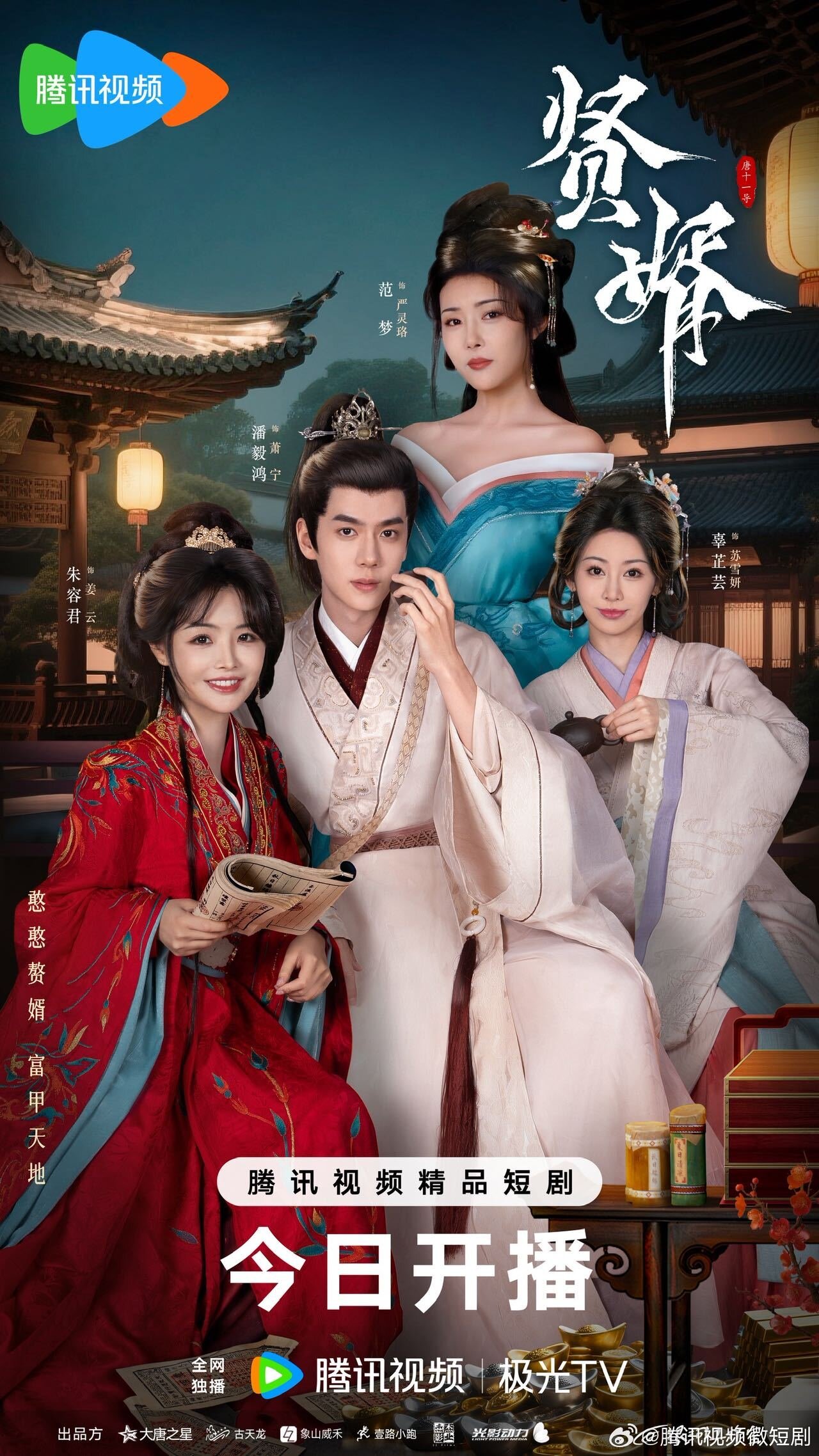 Royal Upstart | TVmaze