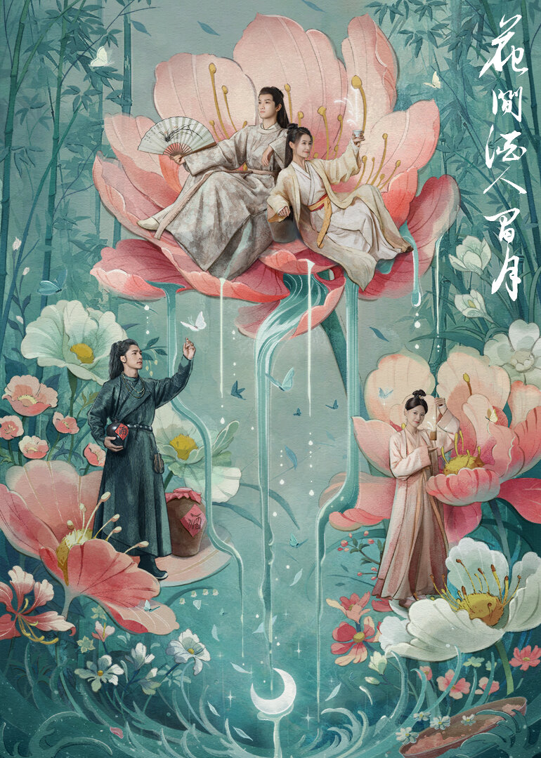 Hua Jian Jiu Ren Jian Yue | TVmaze