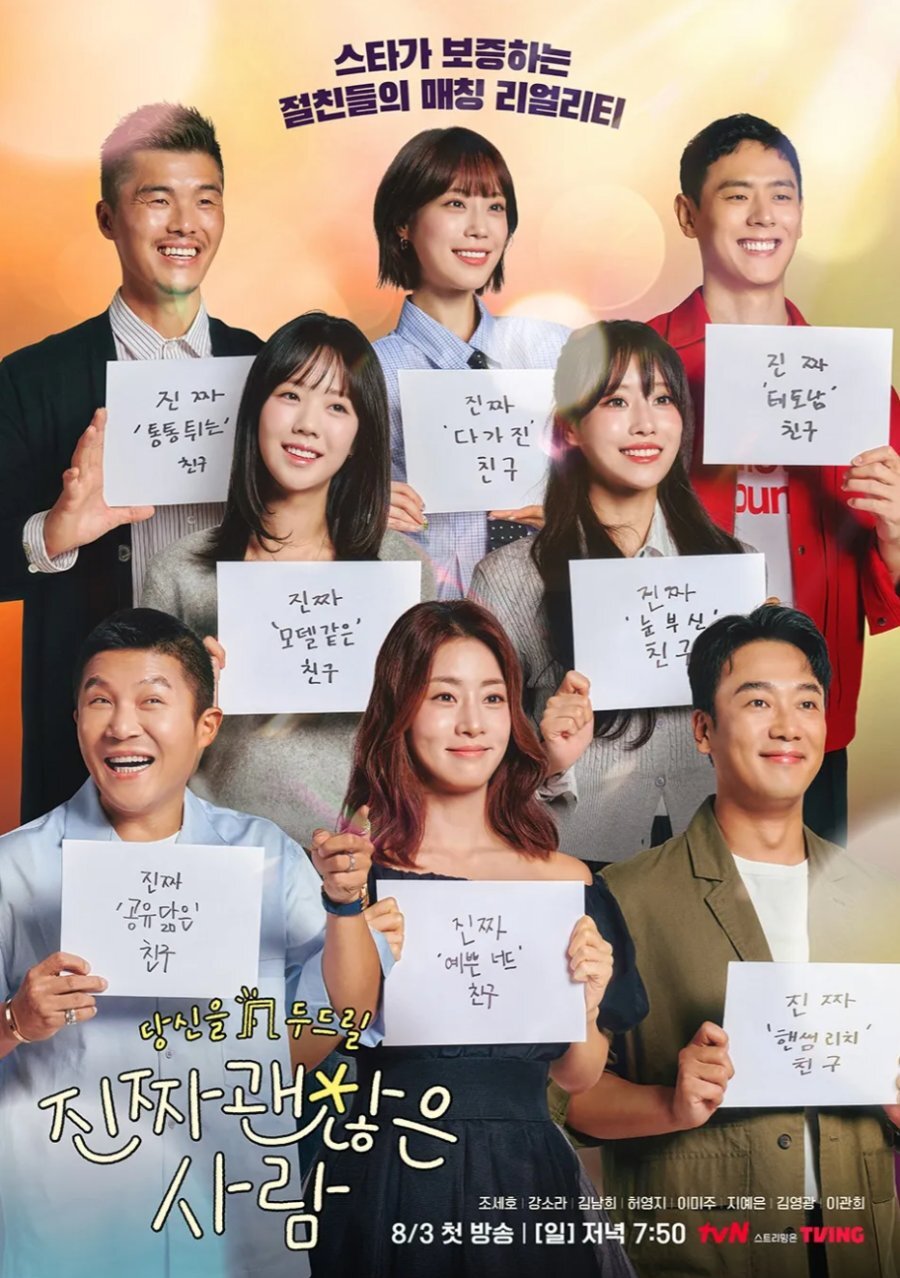 Date My Friend | TVmaze