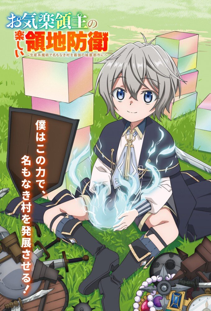 Okiraku Ryōshu no Tanoshii Ryōchi Bōei | TVmaze