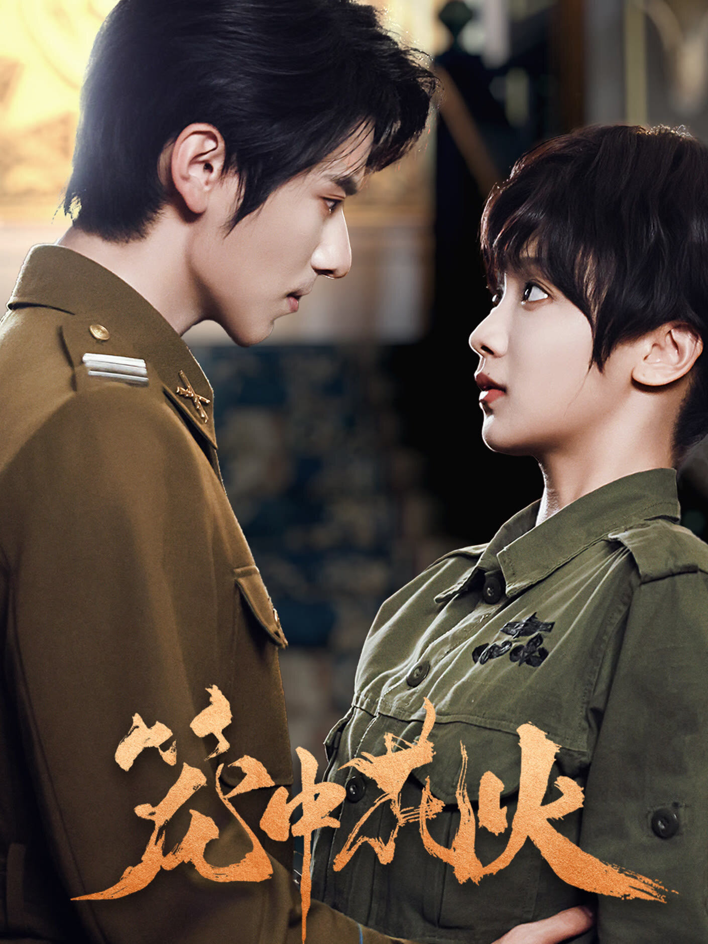 Long Zhong Hua Huo | TVmaze