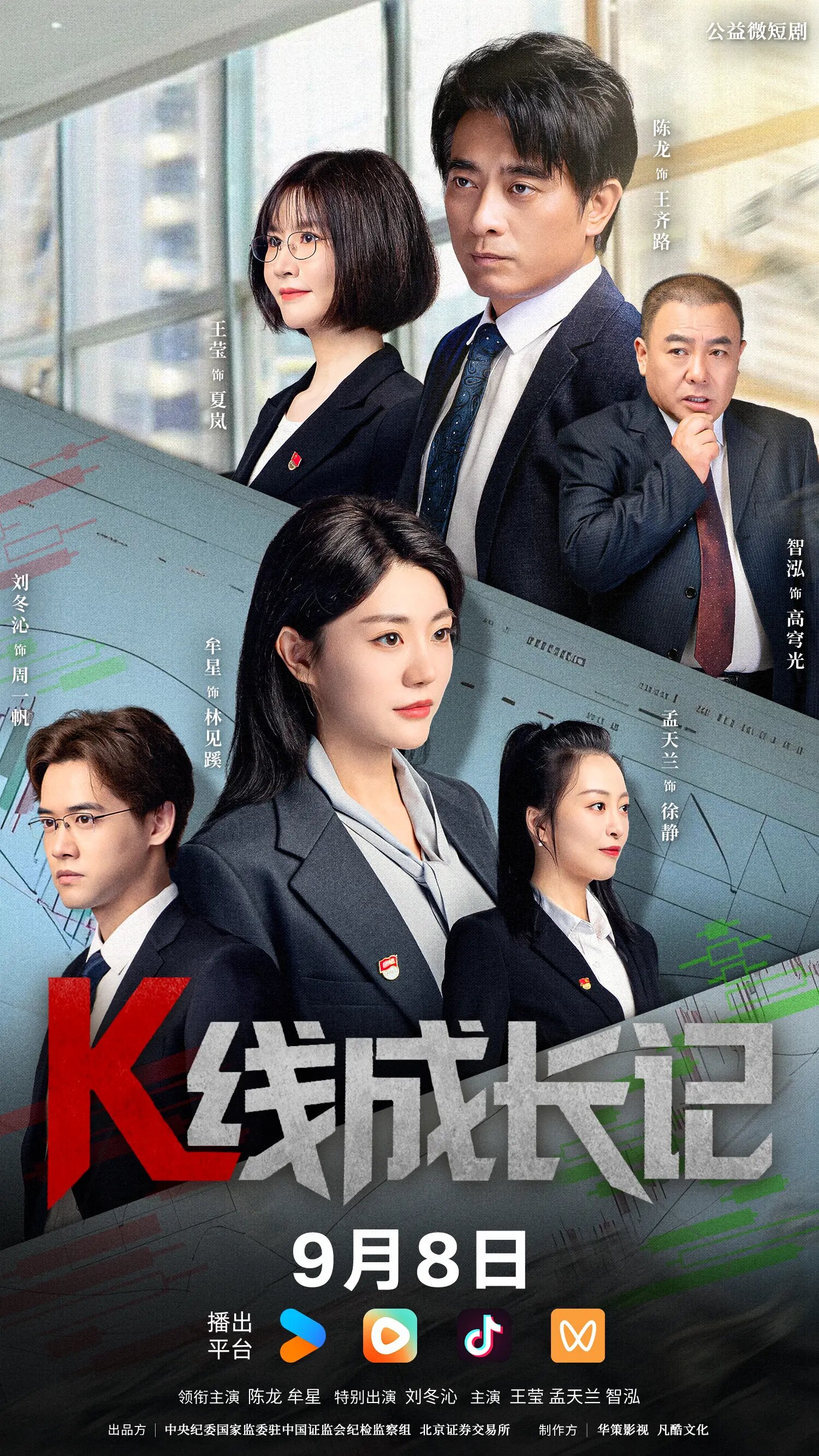 K Xian Cheng Zhang Ji | TVmaze
