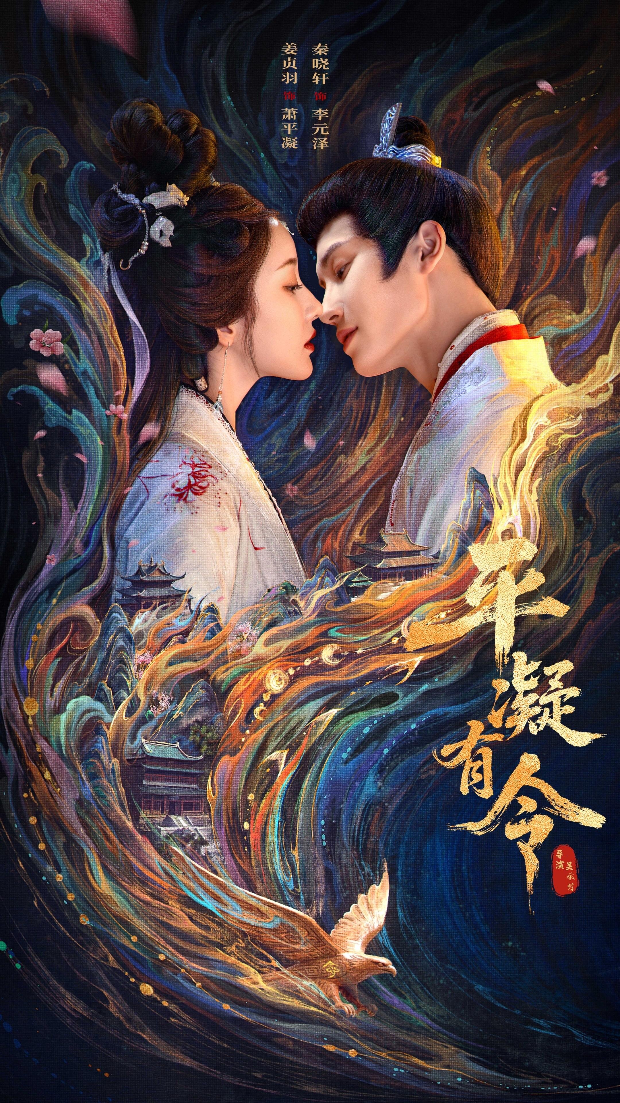 The Princess Decree | TVmaze