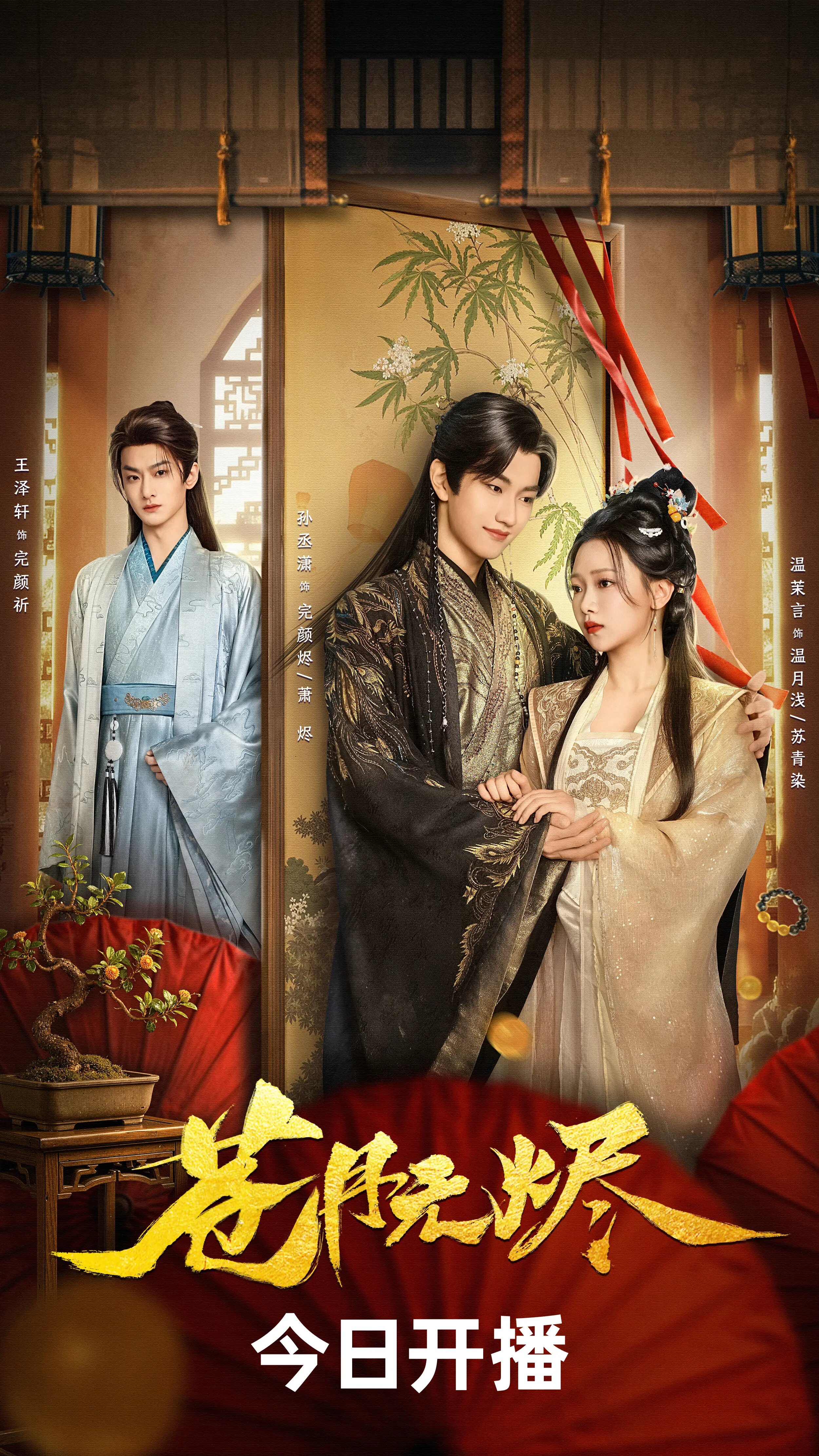 Reborn from the Ashes | TVmaze