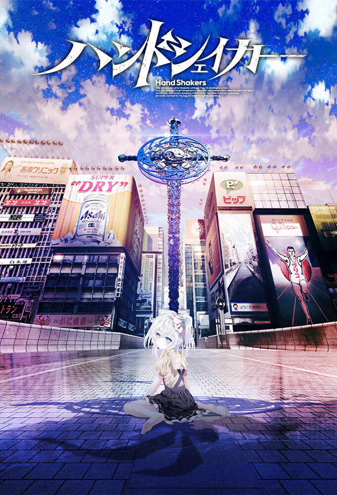 Hand Shakers Image #209807 | TVmaze